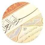 The Evolution of Islamic Calligraphy: Styles and Techniques