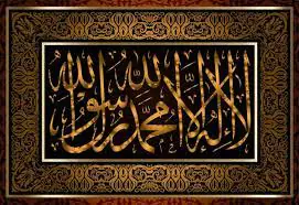 The Evolution of Islamic Calligraphy: Styles and Techniques